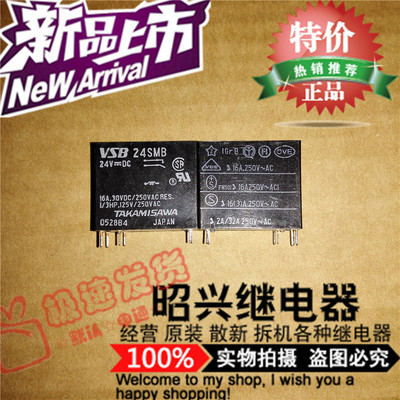 特价促销24SMB 全新原装24SMB-24VDC进口高见泽继电器VSB-24SMB