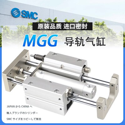SMC导杆气缸MGCMF/MGCLF20/25/32/40/50-100-200-500-600-700-800