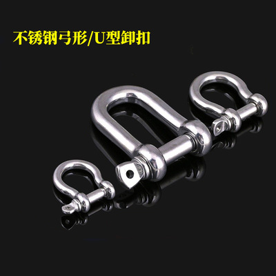 304不锈钢型卸扣弓形D型起重扣链条扣马蹄形锁具钢丝绳链接钢扣