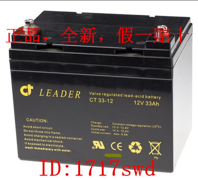 冲钻低价LEADER CT33-12 12V33AH电动轮椅 残疾人车专用蓄电池