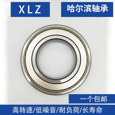 哈尔滨 轴承61821 61822 61824 61826 61828 61830 61832 2RS2Z