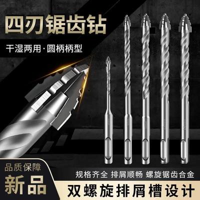电锤圆柄四刃锯齿偏心钻头高硬度5合金6瓷砖8打孔10混凝土12mm14