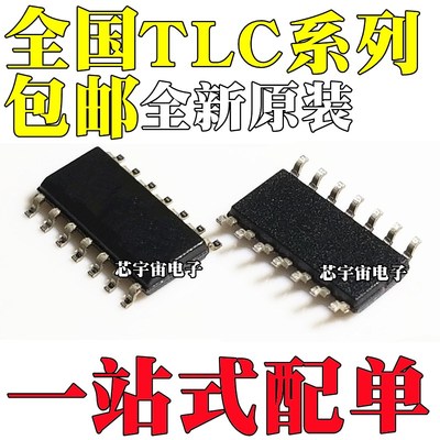 TLC1079CNS 2274C 274CD 27L4CDR 339 374I 556ID/IDR CNSR SOP14