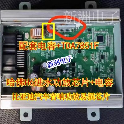 TDA7851F 适用哈佛比亚迪汽车音响功放IC功放块电路IC芯片集成块