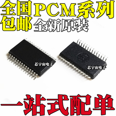 全新原装PCM 2900 1793 1796 1738 1700 1500 CDBR DBR U E EG