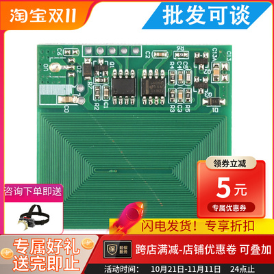 RFID读卡125khz读卡器内置天线射频模块UART串口输出超RDM6300