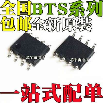 全新原装进口 BTS3410 3410G BTS4175 4175SGA 贴片SOP-8