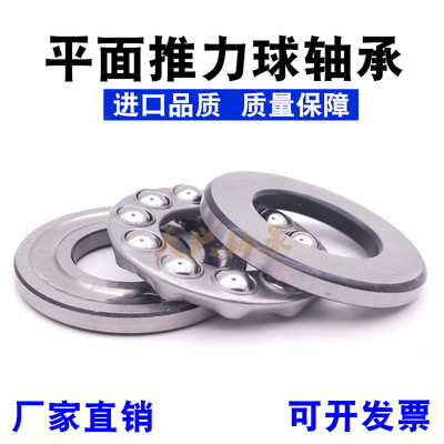 日本进口工艺 推力球轴承51422 51424 51426 轴承钢材质  寿命长