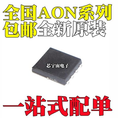 AON7200L 7212 7401 7403 7406 7408 7410 7702A 7752 AO DFN3x3