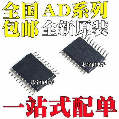 全新 AD5428YRUZ 5433 5445 7812YRU 7928BRUZ 7997BRU TSSOP20