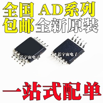 AD5248BRMZ/BRM10/20/50/100 5270 5272 5274 5302-RL7-R7 MSOP10