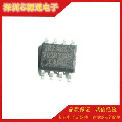 全新进口IR2103STRPBF 贴片SOP-8 驱动器 MOS效应管半桥 IR2103S