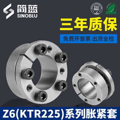 Z6胀紧套 TLK134开天ADK-F免键轴套涨套KTR225动力锁COM-CB3胀套