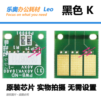 柯美 美能达C220 C280 C360 C7722 C7728硒鼓感光鼓芯片 黑色彩色