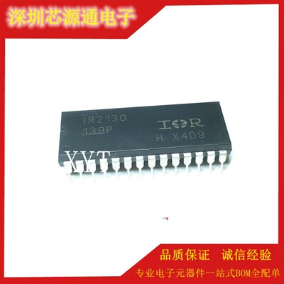 全新进口 IR2130 IR2130PBF 直插 DIP-28 电源驱动芯片 IC