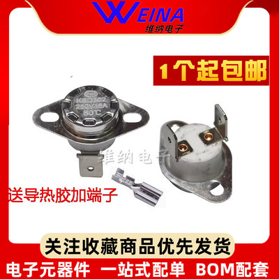 16A 消毒柜电饼档电热水壶器浴霸温控电暖器温度开关限温热保护器