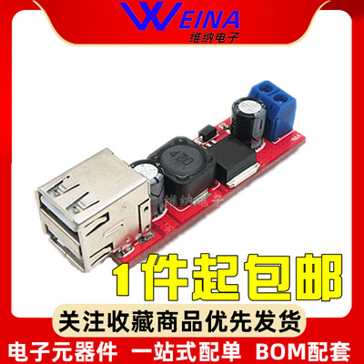 双USB输出9V/12V/24V/36V转5VDC-DC车载充电3A降压稳压电源模块