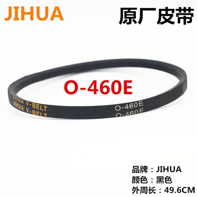 适用美的MB70-5026G/8000(S)/8000D(S)/J3058ED(S)洗衣机配件皮带