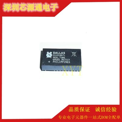 DS12C887+ DS12C887 DIP-18 集成电路 IC芯片 全新