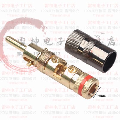 中道Nakamichi 喇叭线插头 香蕉插头 带锁香蕉插头 功放插头