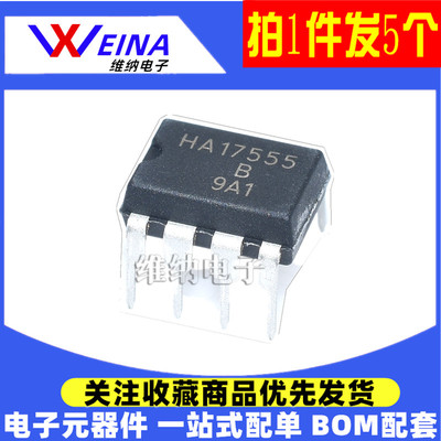 HA17358 HA17393 HA17555 HA17741 17339 17324 DIP比较器 (5个)