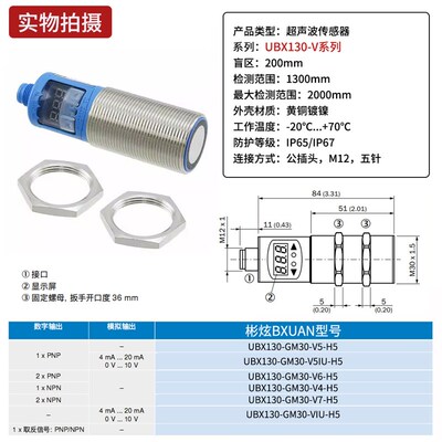 优质mic+35IUTCE数显式超声波传感器UM30-213113测距高精度感应器