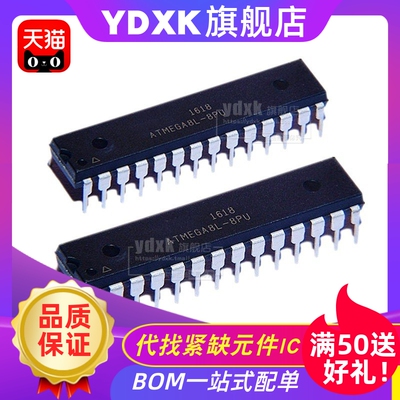 天猫| ATMEGA8A-PU DIP-28电路IC芯片AVR单片机8位微控制器