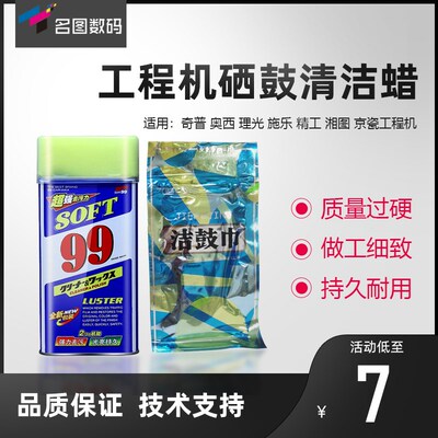 适用奇普KIP奥西工程机硒鼓清洁用品99蜡理光施乐 精工 湘图 京图