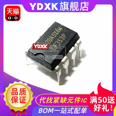 天猫|  LF353P LF353 芯片双运算放大器JFET DIP-8直插