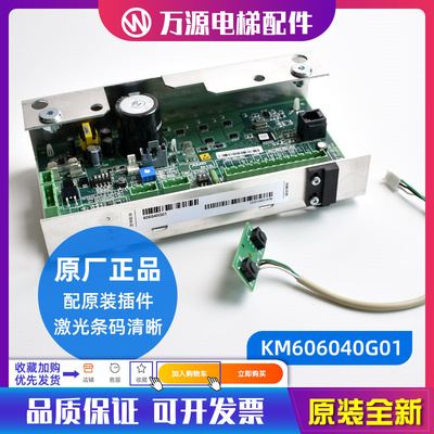 通力电梯门机板KM606040G01门机控制板KM606030G01配件全新原装