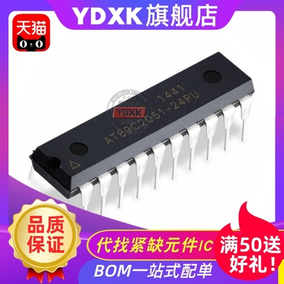 天猫| AT89C2051-24PU/PI/PC直插 8051 2K闪存 DIP-20