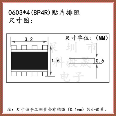 0603*4贴片排阻5% 240欧 270R 300R 330R 360R 390R 4D03 271/331