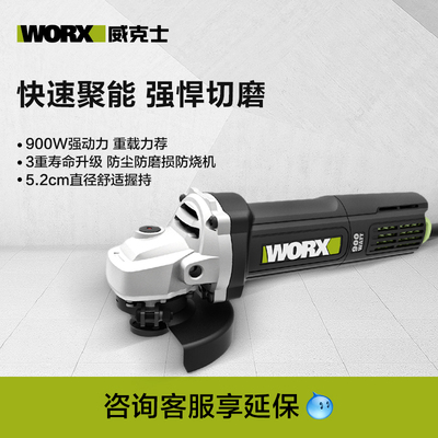 威克士角磨机WU900X多功能万用电动角磨机切割抛光磨光机打磨工具