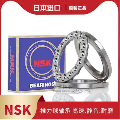 进口 推力球轴承51409 8409尺寸45*100*39三片式平面推力轴承