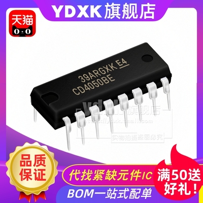 天猫| CD4050BE 直插DIP-16 HCF4050BE线路缓冲驱动器  IC芯片