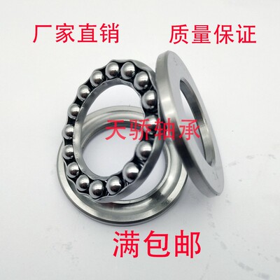 不锈钢推力球轴承S51118(40/60/13)     S51120(100/135/25)