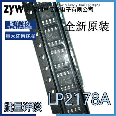 原装正品LP2178 LP2178A LP3783A贴片LP2178B LP3783B电源管理IC