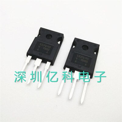 进口原装63CPQ100PBF 63CPQ100 肖特基整流二极管100V/30A TO-247