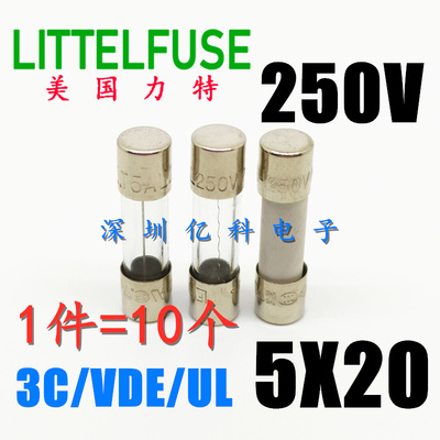 5*20美国力特T500mAL250V 玻璃/陶瓷保险丝管F500mAH250VP 0.5A安