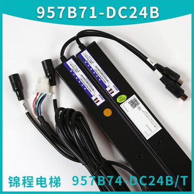 适用于蒂森电梯光幕WECO-957B74-DC24B-A/T B71微科154束917A61