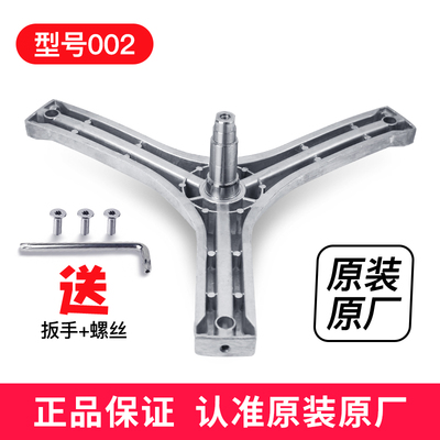 适用三洋洗衣机三脚架轴承水封油封DG-F6031WN/-F60311BG/F60322S