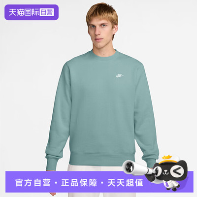 【自营】NIKE耐克男子运动训练休闲圆领套头衫卫衣FN3887-017