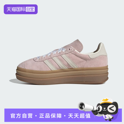【自营】Adidas阿迪三叶草中性GAZELLE BOLD运动休闲鞋IH4209