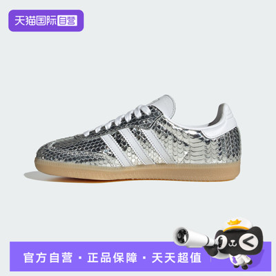【自营】adidas阿迪三叶草SAMBA OG W男女运动休闲鞋运动鞋IH9016