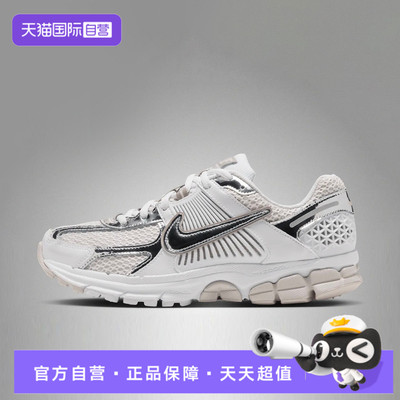 【自营】NIKE耐克ZOOM VOMERO 5 CHROME女子运动休闲鞋IV4311-102