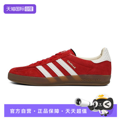 【自营】adidas阿迪三叶草男女鞋GAZELLE INDOOR运动休闲鞋IF1808