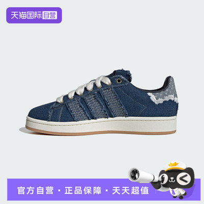 【自营】adidas阿迪达斯三叶草男女CAMPUS 00sC运动休闲鞋HQ9261