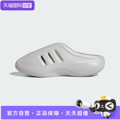 【自营】adidas阿迪三叶草男女ORI-BBALL运动休闲拖鞋JS4705