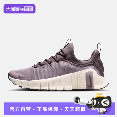 【自营】NIKE耐克女鞋FREE METCON 6运动训练跑步鞋FJ7126-200