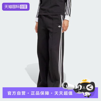 【自营】adidas阿迪达斯三叶草女子3S WIDE SWE运动长裤JV7473